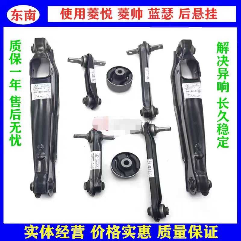 Southeast Ling Shuai Ling Yue V3 Mitsubishi Lancer Rear Link Up and ...