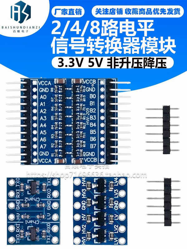 2/4/8-channel level signal converter module 3.3V 5V IO bidirectional ...