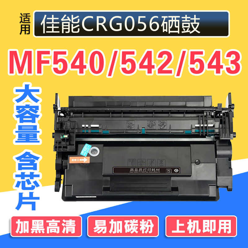 Magkasya para sa MF543dw MF543x printer Canon imageCLASS toner ...
