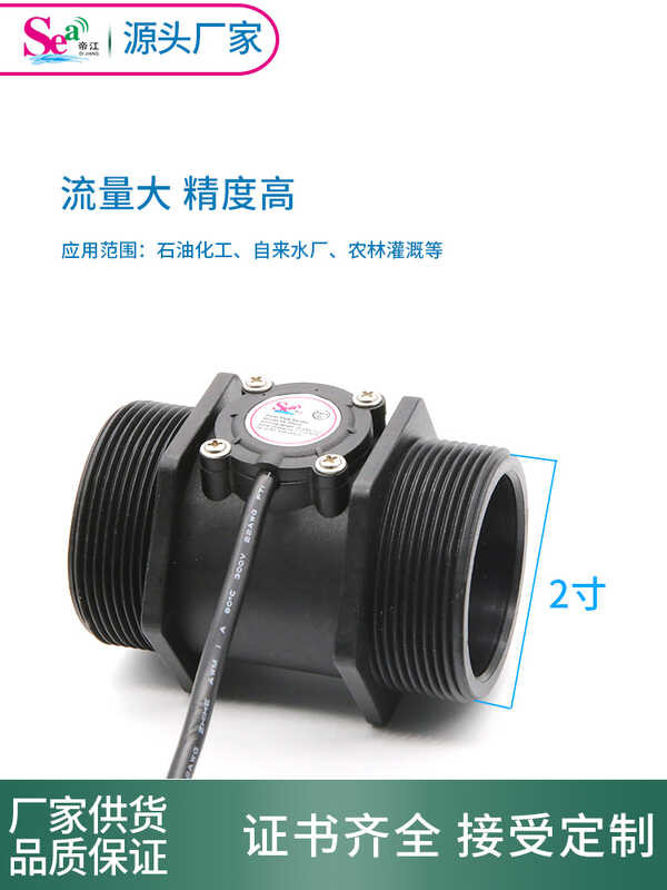 DN40 DN50 1.5-inch 2-inch water flow sensor Hall Turbine flowmeter ...