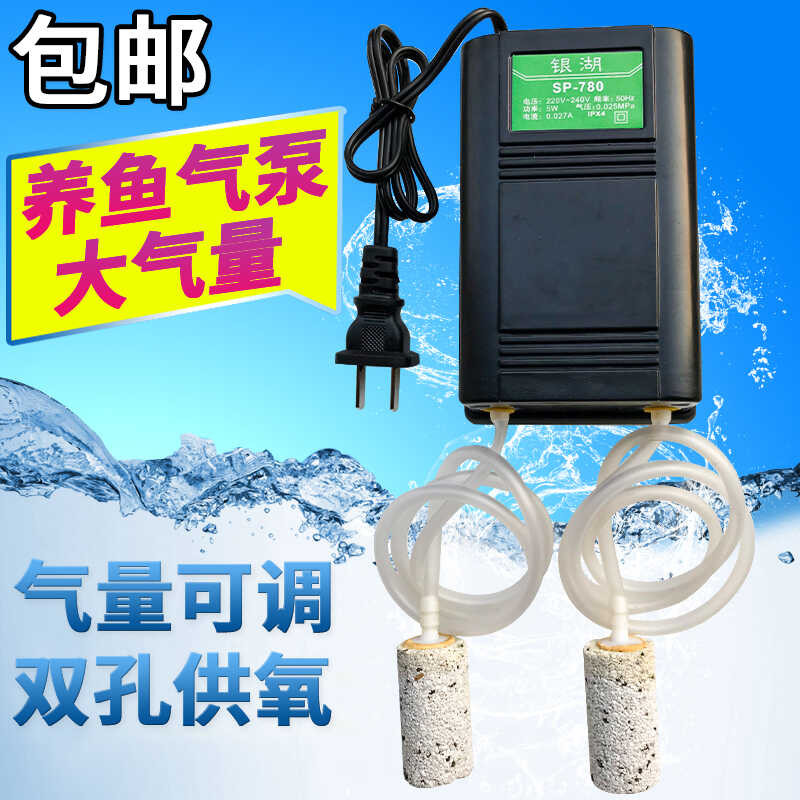 Silver Lake household tank SP-780 small aerator 5W fish farming oxygen pump | Shopee Philippines
