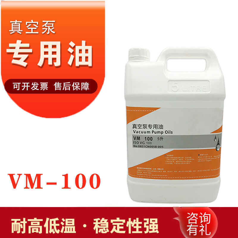 VM100 Zhongde Pump Special VG100 Rotary Vane Vacuum Machine Lubricating ...