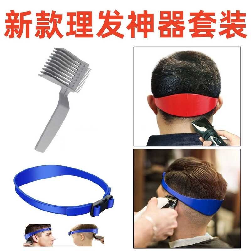 Haircut Fixing Tool Crew Cut Self-Haircut Tool Self-Cutting Mold Adult ...