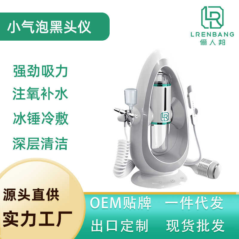 Small Bubble Beauty Instrument Oxygen Injection Instrument Blackhead ...
