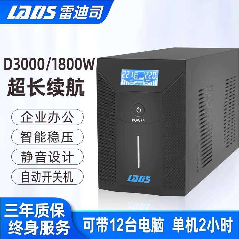 Redis UPS Uninterruptible D3000 Computer 3KVA/1800W High Backup Power Supply | Shopee Philippines