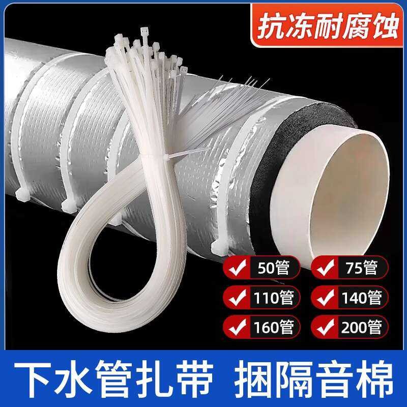 ☑♥ 110 Type Drain Soundproof Cotton 50 75 160 Bathroom Sewer Pipe Tie ...