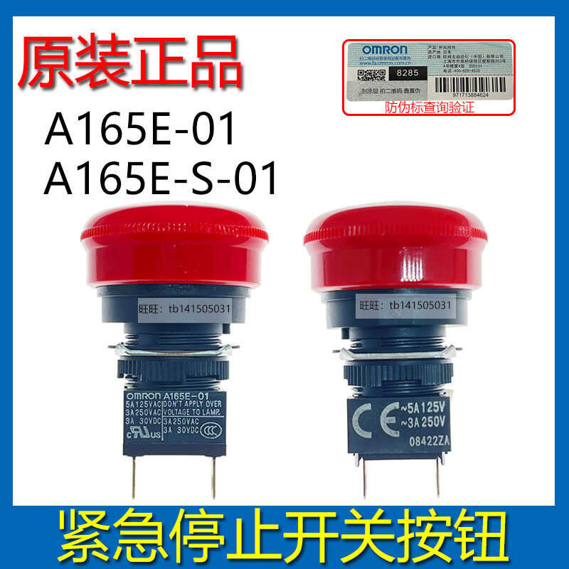 Emergency stop switch button A165E-S-01/A165E-01 for entering Japan ...
