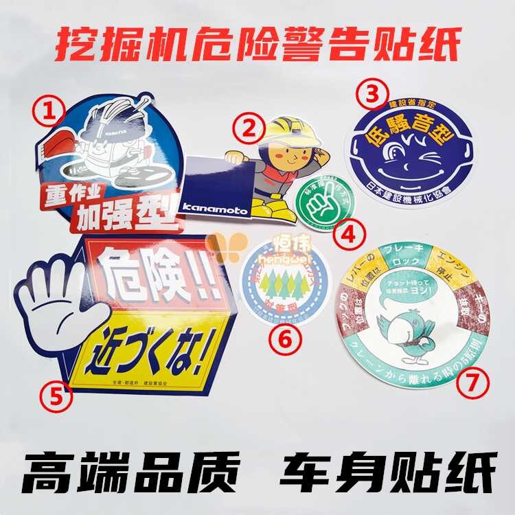 Excavator Full Vehicle Stickers Komatsu Hyundai Steel Caterpillar ...