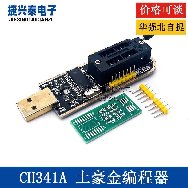 CH341A Programmer USB Motherboard Routing LCD BIOS FLASH 24 25 Burner Tu Haojin | Shopee Philippines