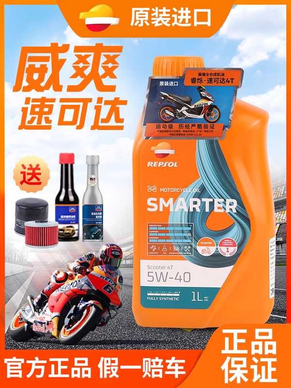REPSOL is a fully synthetic engine oil for motorcycles 5W40 and ...