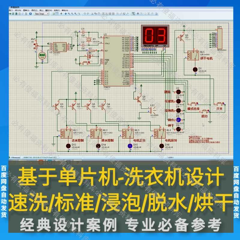 Schematic diagram of Proteus program and component list for single-chip ...