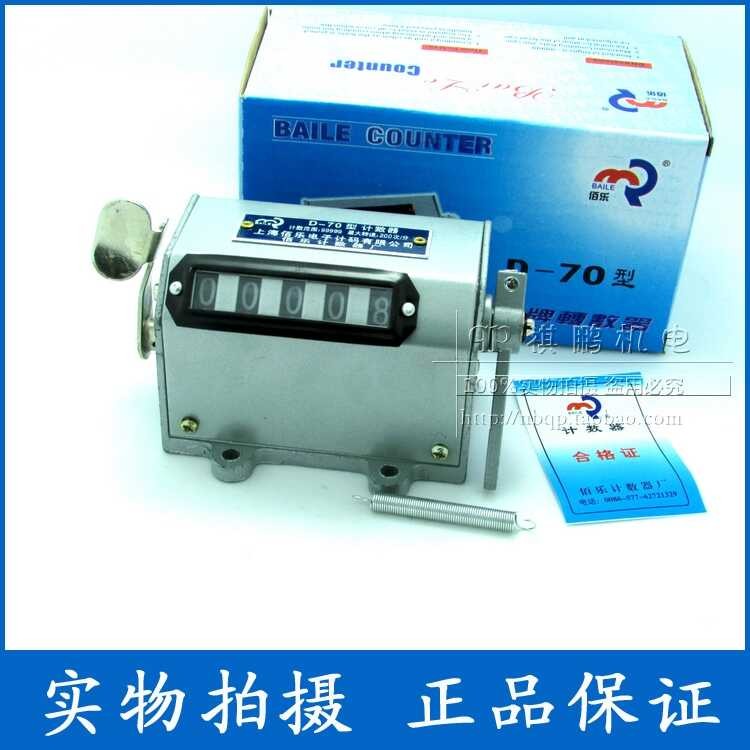 Baile Counter Punching Counter D-70 Pull Counter Mechanical Counter ...