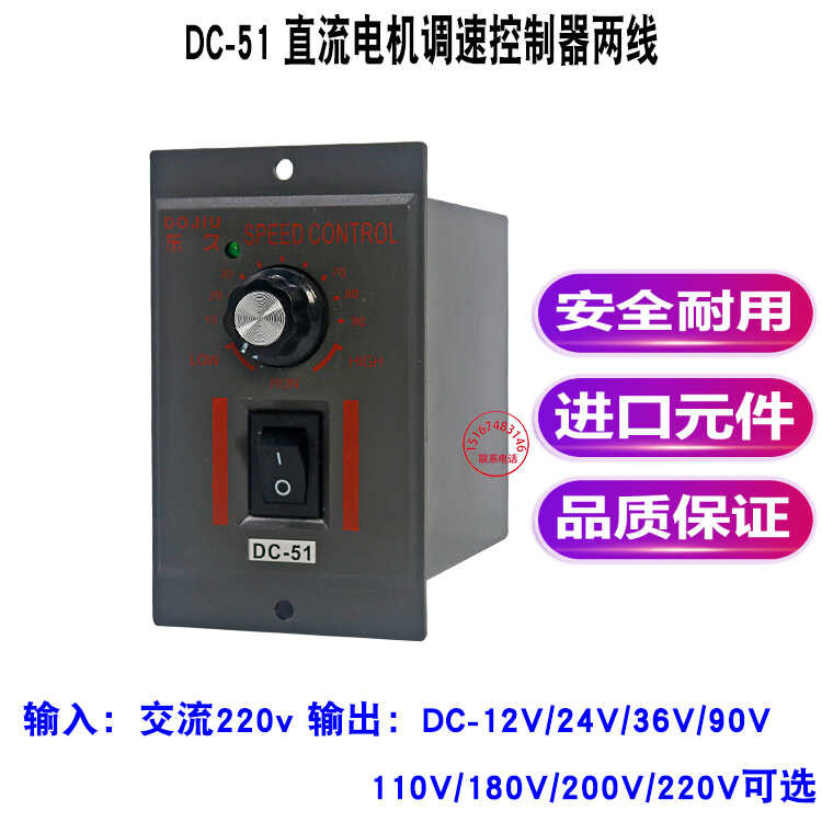 DC permanent magnet motor speed regulator DC-51 DC-220V 110V 90V motor ...