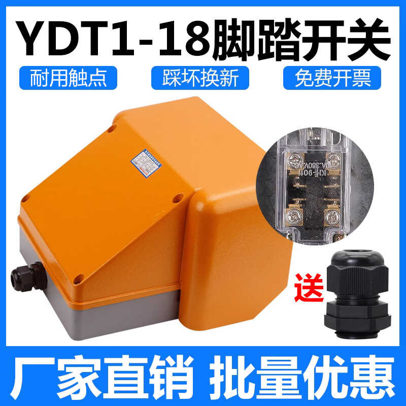 Foot switch YDT1-18 double step foot switch foot type double step ...