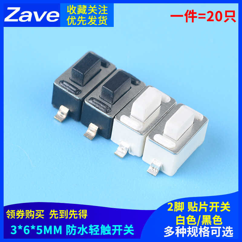 3 6 * 5mm 2-pin patch touch switch, small button pad, waterproof ...