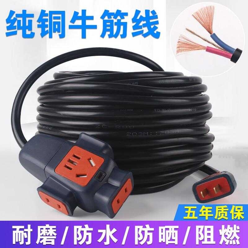 Flexible 2-core plug with wire, household pure copper cable, outdoor 1. ...