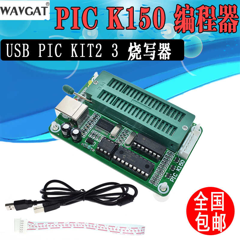 Programmer/PIC K150 Downloader USB PIC KIT2 3 Programmer Pickit | Shopee Philippines