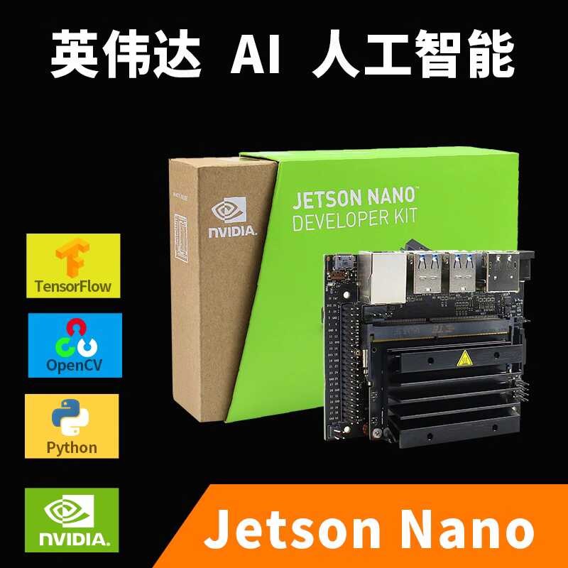 Nvidia JETSON NANO b01 4GB Development Board TX2 NX Suite AI Artificial Intelligence Python ...