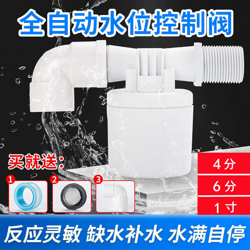 Fully automatic control valve L water tower reservoir switch liquid ...