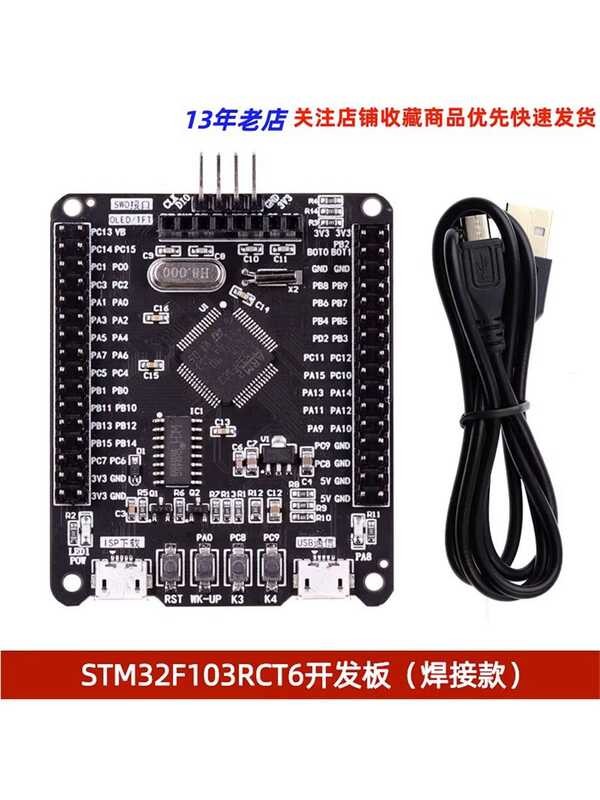 STM32 Embedded Development Board STM32F103RCT6 Small System Board ARM One Click Serial Port Dow ...