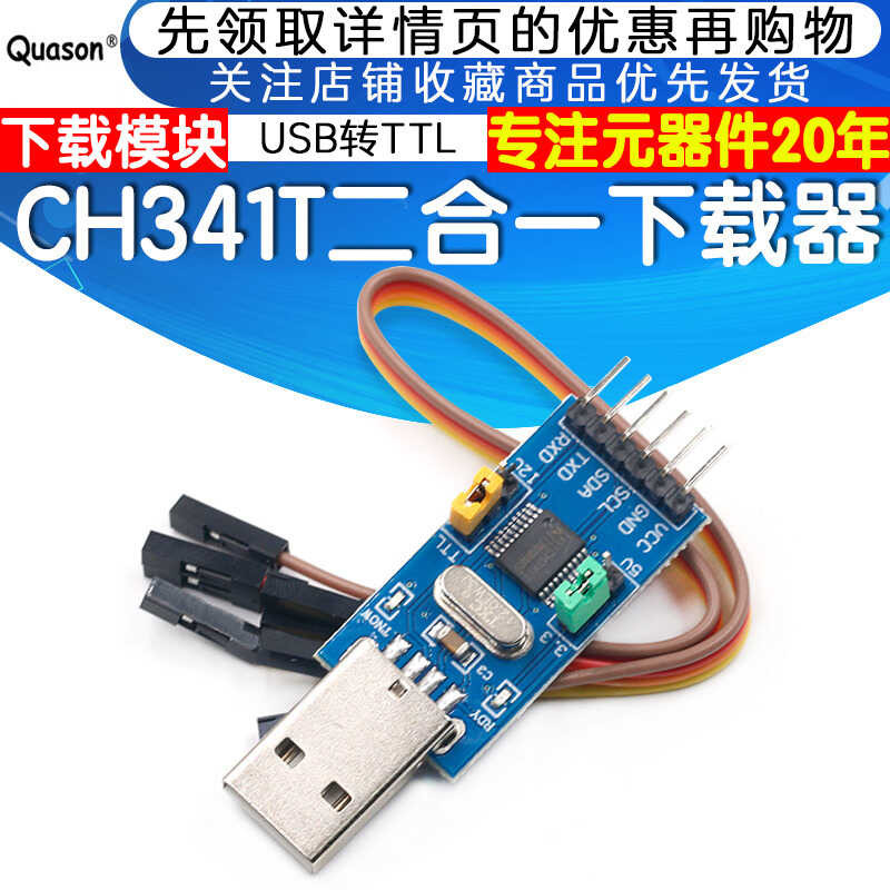 CH341T 2-in-1 module I2C IIC UART USB to TTL MCU serial port downloader | Shopee Philippines