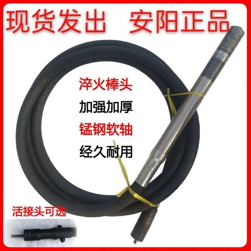 Anyang concrete vibrator, cement vibrating rod, used in construction ...