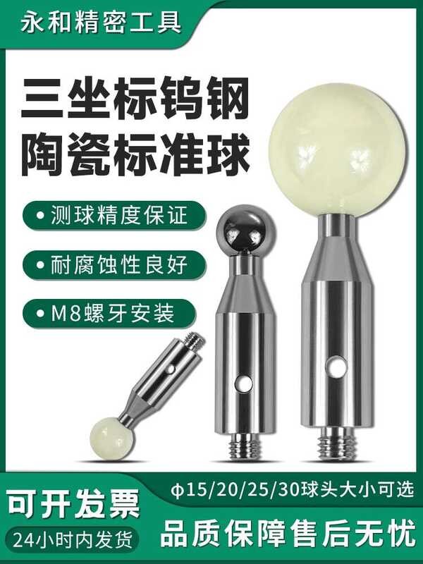 Hikvision Measuring Machine Ceramic Calibration High Precision Standard ...