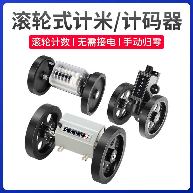 Roller Type Counter Z96-F Digital Mechanical Running Meter Tape ...
