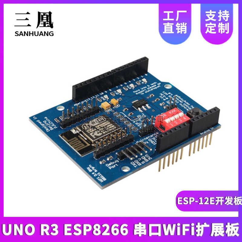 UNO R3 ESP8266 serial WiFi expansion board shiled ESP-12E development board extension gpio ...