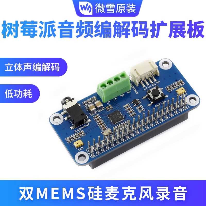 Raspberry Pi 4/3B+WM8960 audio module expansion board stereo codec with ...
