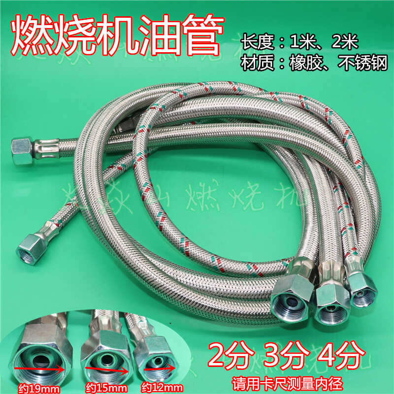 Methanol combustion engine electromagnetic pump inlet pipe made of 304 ...