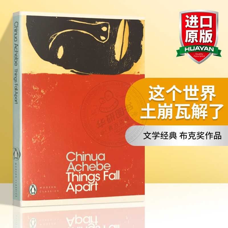 The world has fallen apart * Novel Things Fall Apart Literary Classics ...