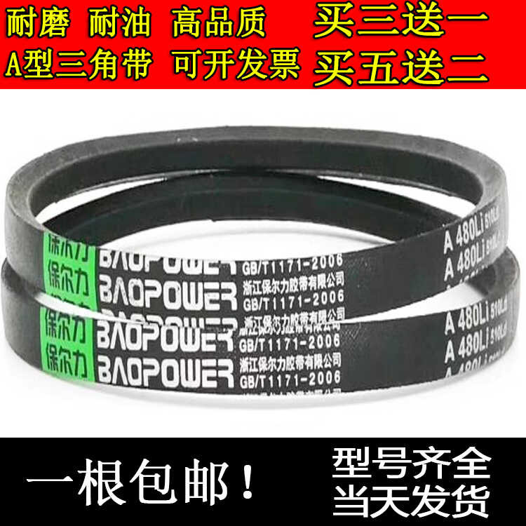 Mag-wash machine A-type triangle A650 A655 A660 A670 A675 A680 686 drill motor belt | Shopee ...