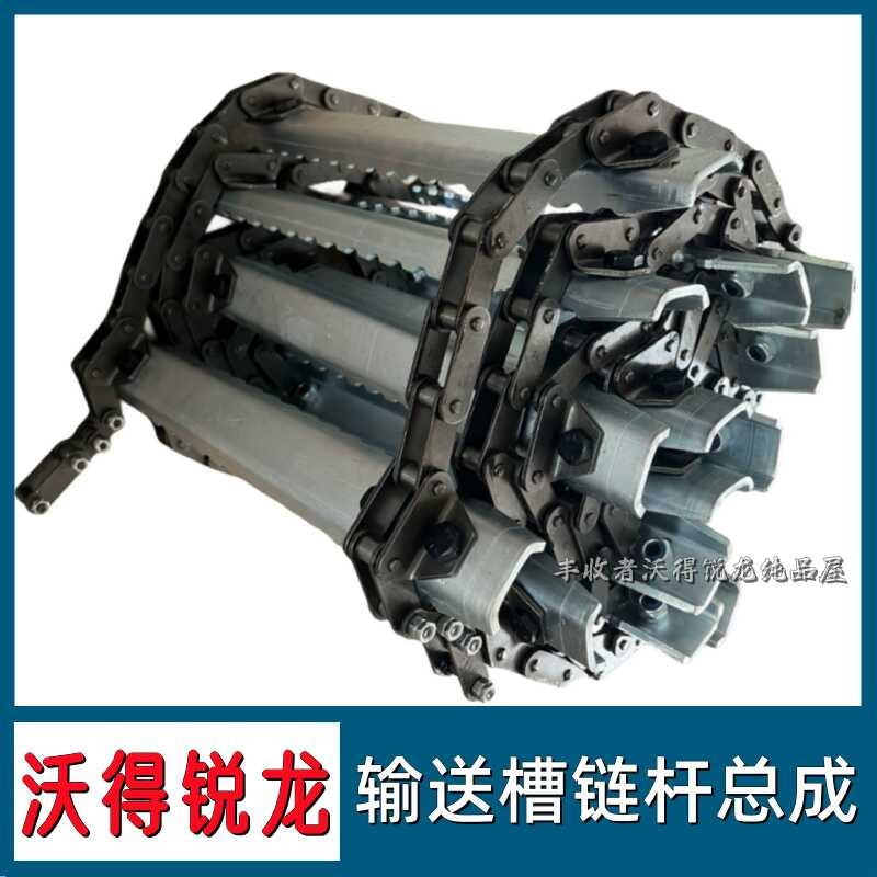 Wode Ruilong Harvester Accessories 79 80 Conveyor Trough Assembly 84 ...