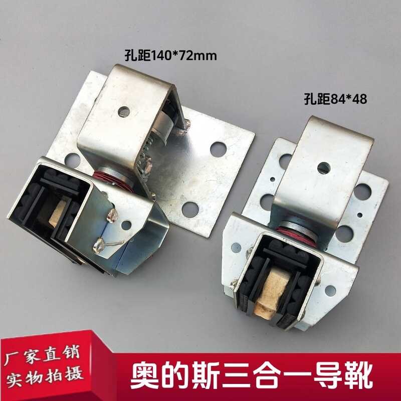 Otis Elevator Guide Shoe 3000 Three in One Main Rail Guide Shoe Lining ...