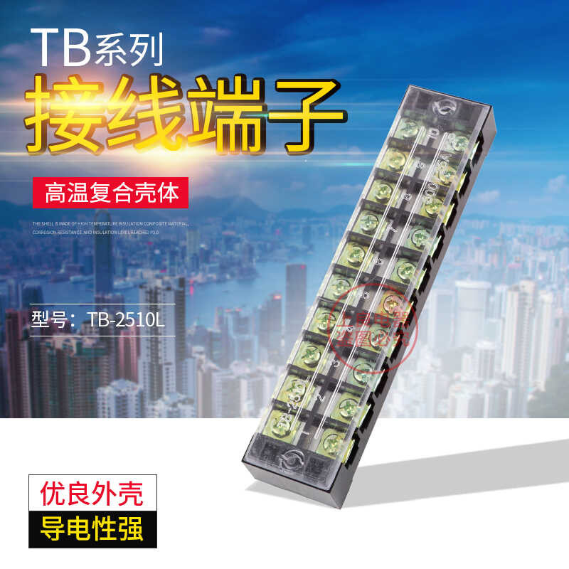 TB-2510 Combined Wiring Block Wiring Terminal Link Block (25A. 10 ...