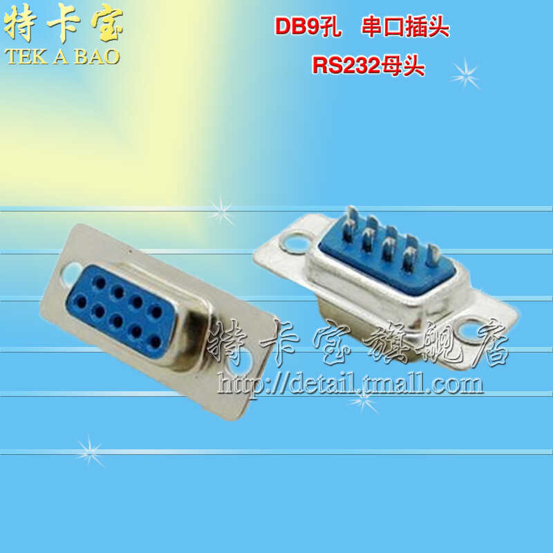 DB9-hole serial port plug RS232 female head serial port head 9-hole ...