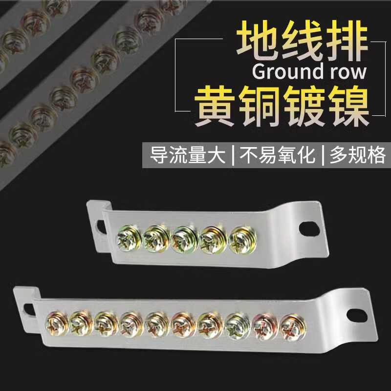 Bridge grounding busbar, copper busbar with 5 positions, 7 positions ...