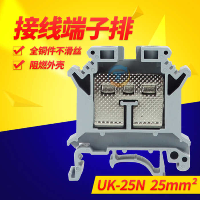 Guide rail brass voltage terminal 25MM square wiring terminal block UK ...