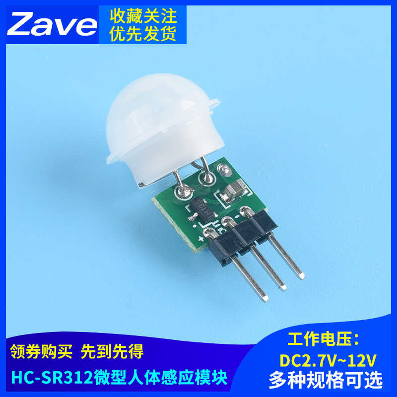 HC-SR312 Miniature Sensing PIR Module Pyroelectric Human Infred Sensor | Shopee Philippines