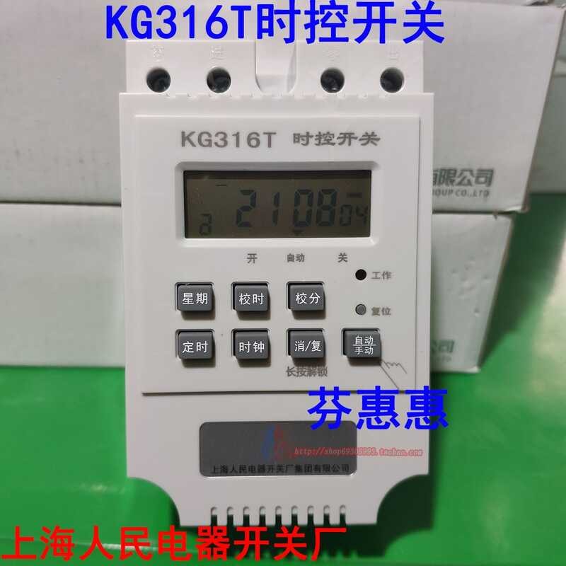 Shanghai People's Electric Switch Factory KG316T Time Control Switch ...