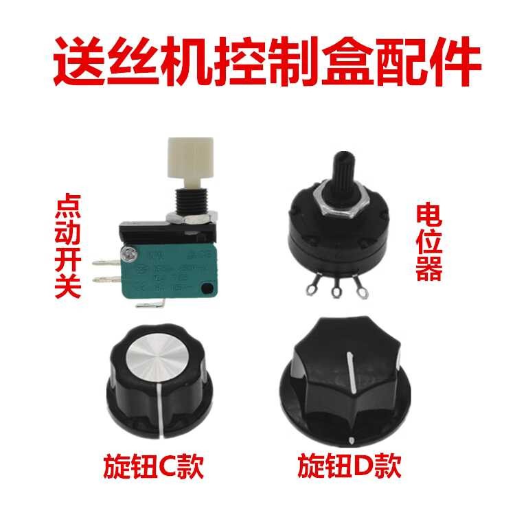Double protection welding wire feeding machine controller jog switch ...