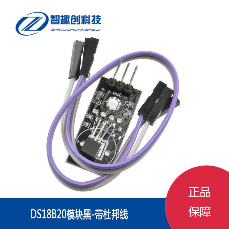 DS18B20 module 18B20 single bus digital temperature and humidity sensor ...