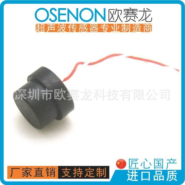 1MHz 12mm small-sized ultrasonic flow sensor, acoustic transducer ...