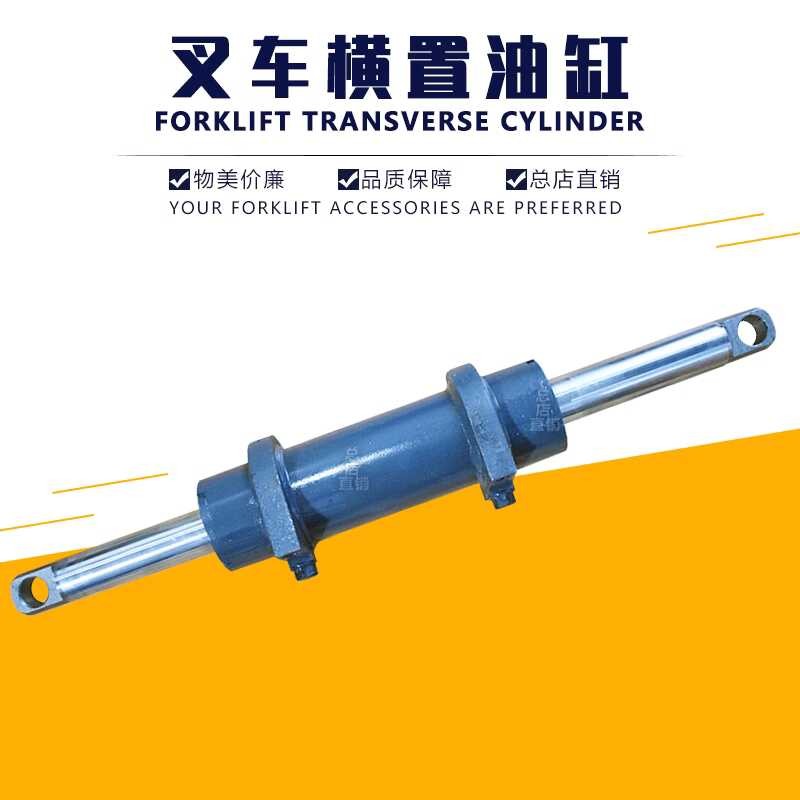 Forklift transverse steering cylinder pull rod direction oil top ...