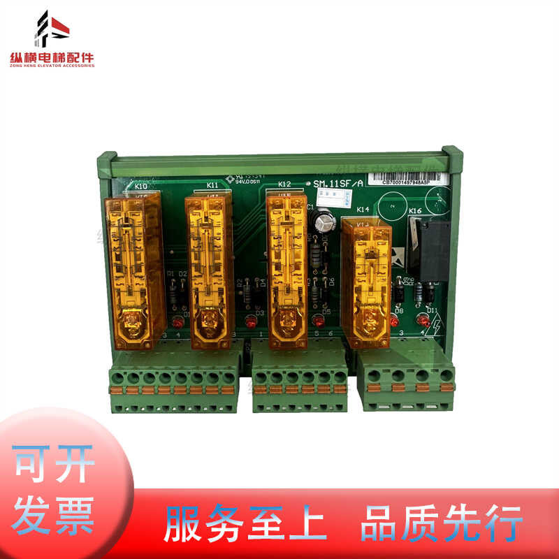 New Shida Elevator Bypass Board Flat Relay Board SM.11SF/A New SM11SFA ...