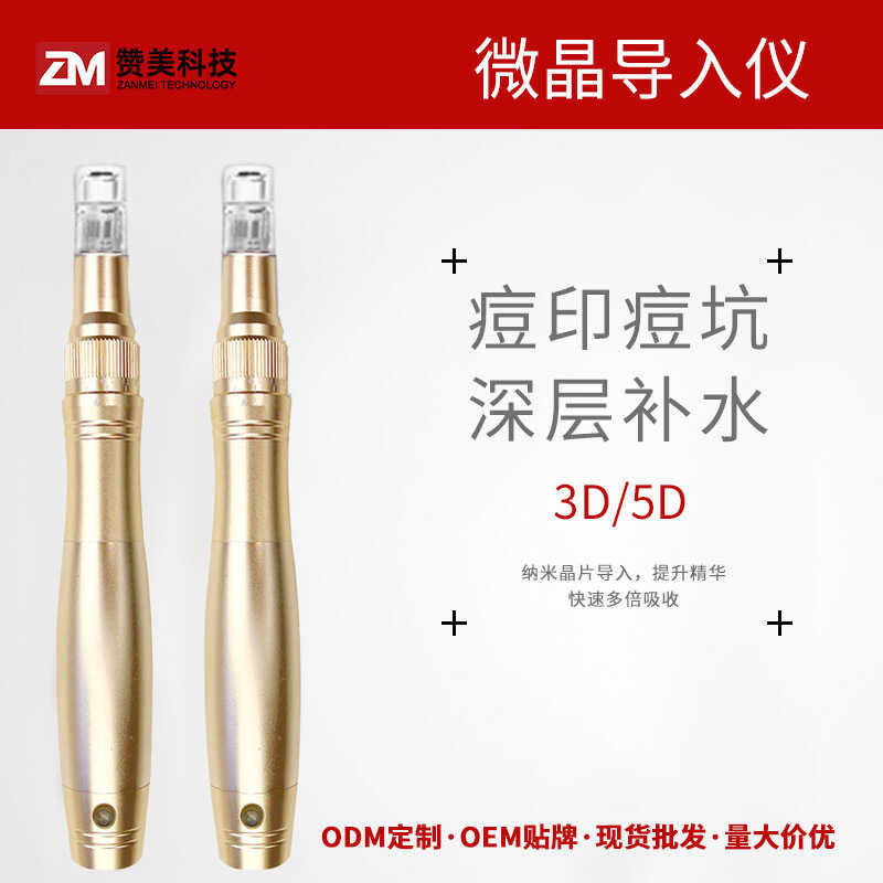 Microcrystal Nano Infusion Device Rechargeable Home Electric ...