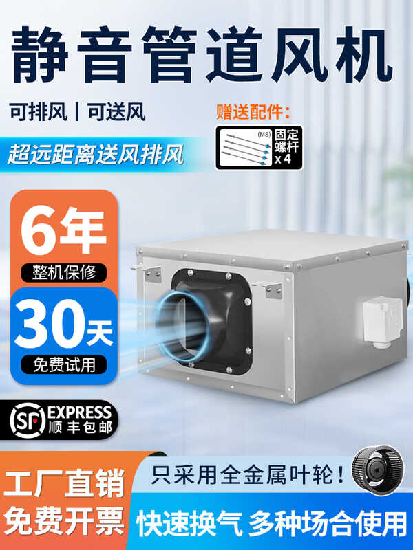 Silent Ducted Commercial Machine Fresh Air System Powerful Exhaust ...