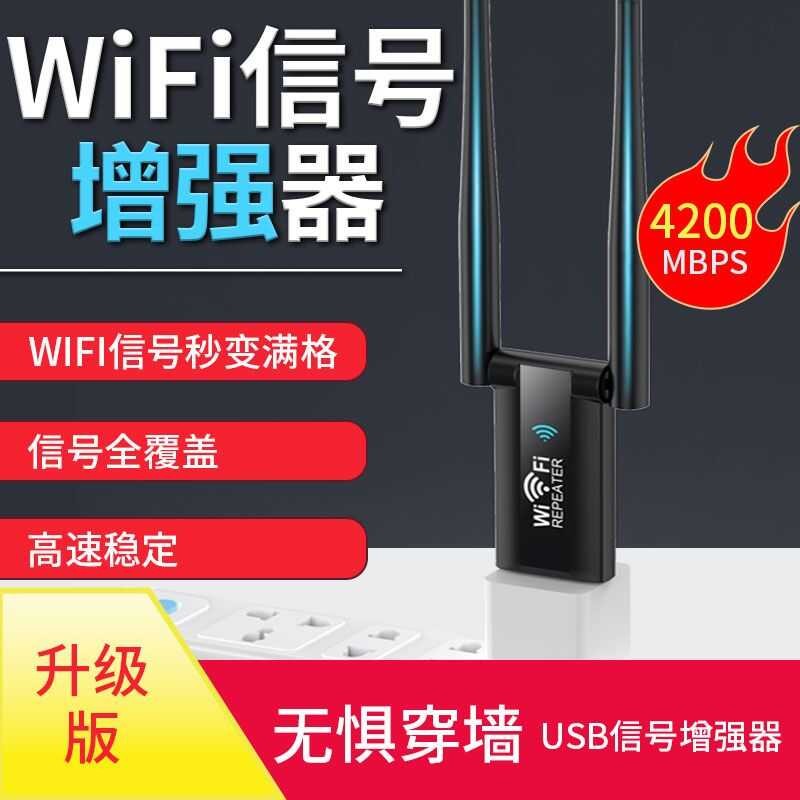 WiFi Signal Amplifier Enhancer Wireless Extender Router Home Wall ...
