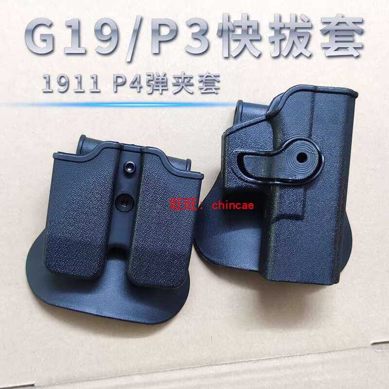 Glock Tactical Quick Draw Holster Pistol Holster G19 19X P3 Double ...